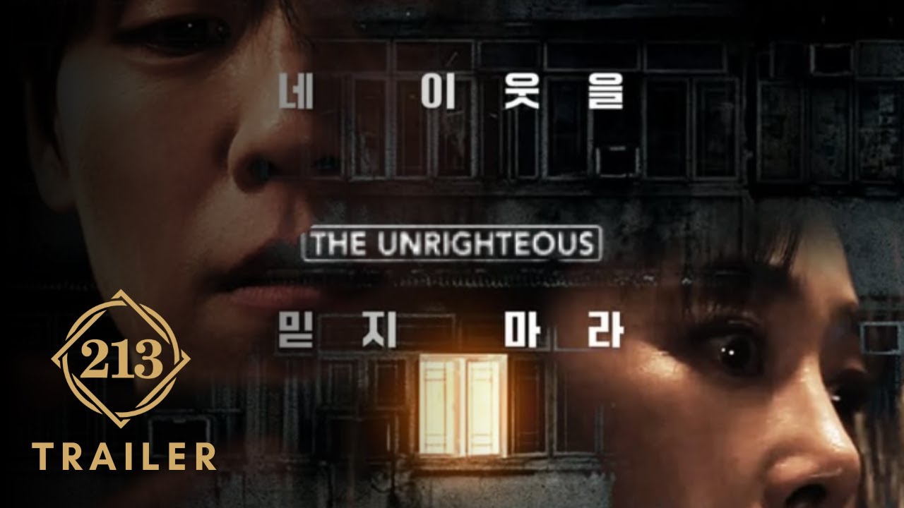The Unrighteous 원정빌라 | Official Trailer | English Sub | Lee Hyun-Woo ...