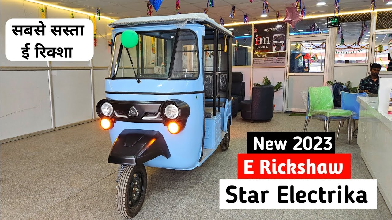 Star Electrika A1 E Rickshaw 2023 | New Electric Rickshaw 💥 - YouTube