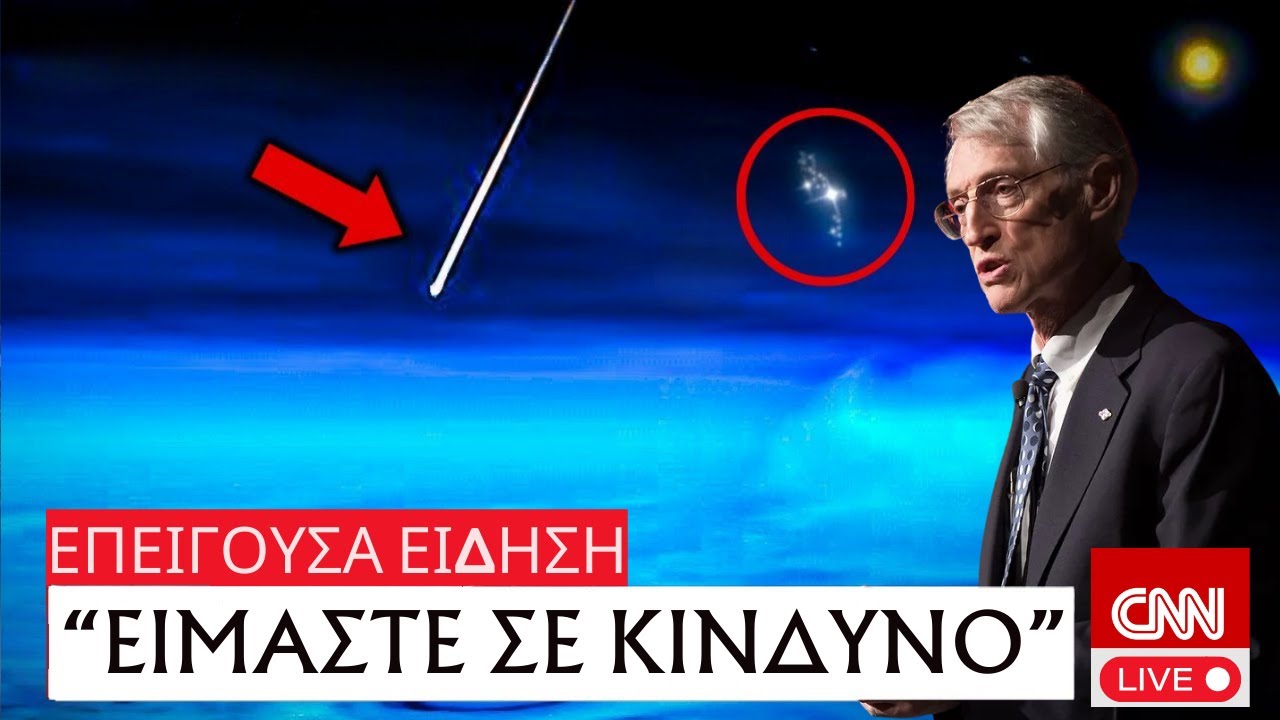Το τηλεσκόπιο James Webb ΕΠΙΒΕΒΑΙΩΝΕΙ ότι ο Ποσειδώνας ΔΕΝ είναι αυτό ...