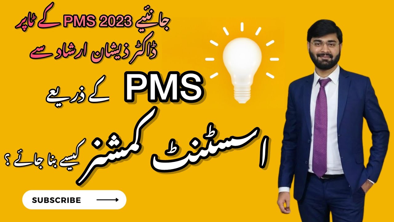 How to become an ASSISTANT COMMISSIONER through PMS? | PMS 2024 ...