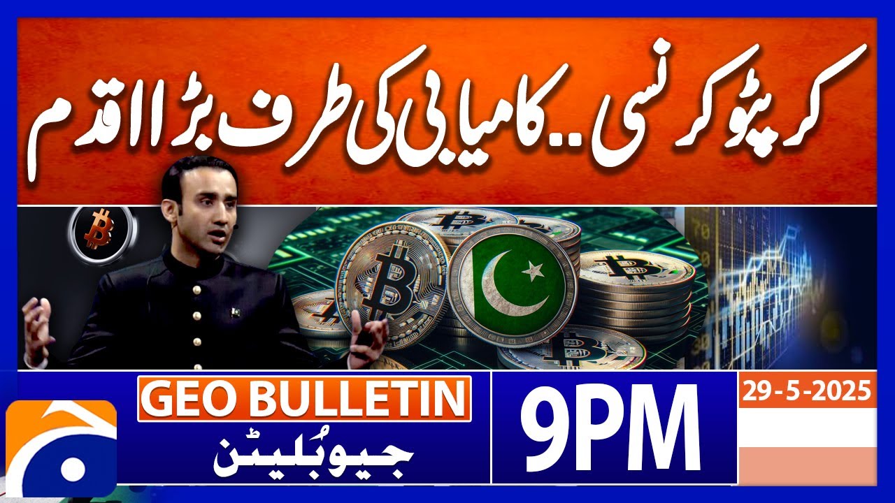 Pakistan Crypto Council (PCC) | Geo News 9 PM Bulletin | 29th May 2025 ...
