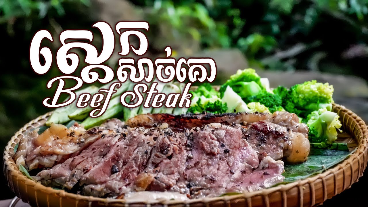 Cook in the forest [Beef Steak with the nice view] - YouTube