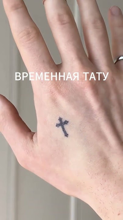 Арт. на WB: 179074516 - Тату на 2 недели. #тату #временные тату # ...