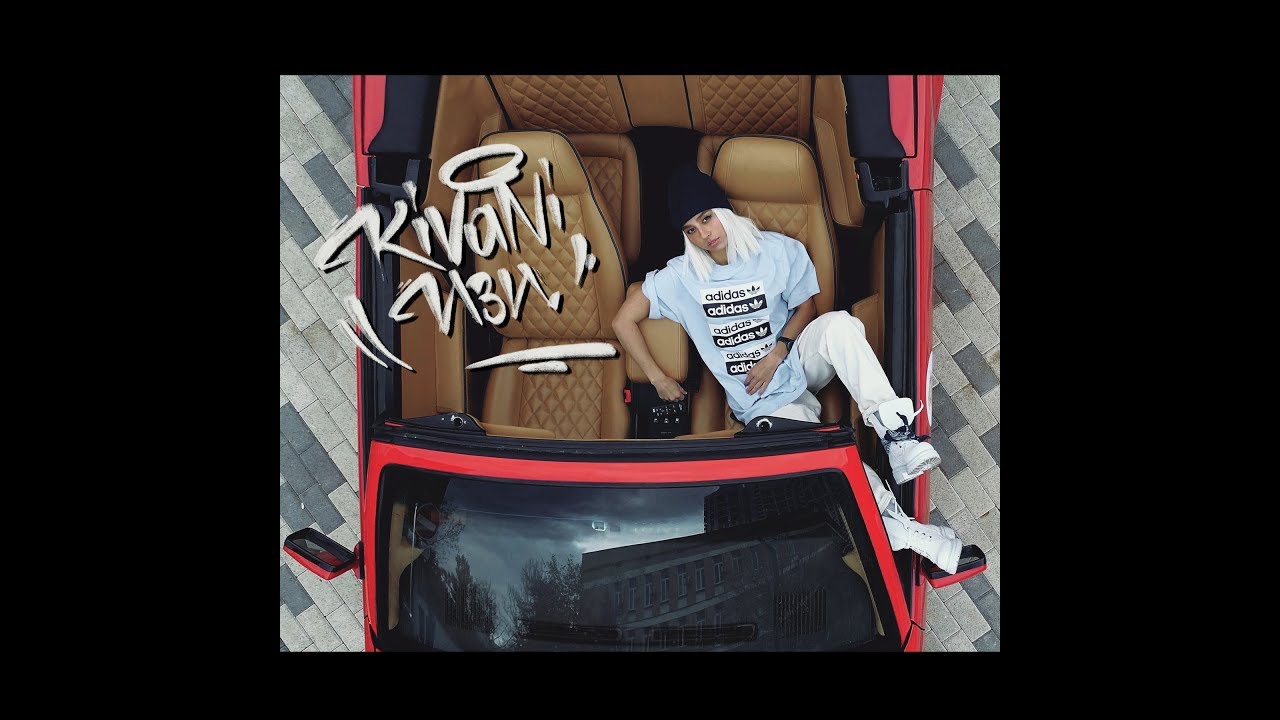 Kivani - Изи (2019) | 16+ - YouTube