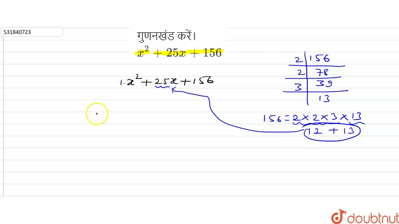 x 2 25x 156 9 MATHS ALOK x 2 25x 156 9 MATHS ALOK