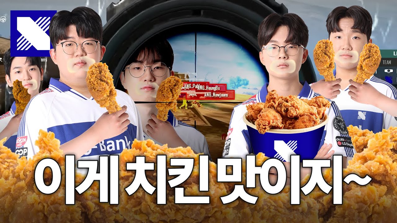 1인 1닭 냐미~ l PMPS 2024 S2 P1 DRX HIGHLIGHT - YouTube