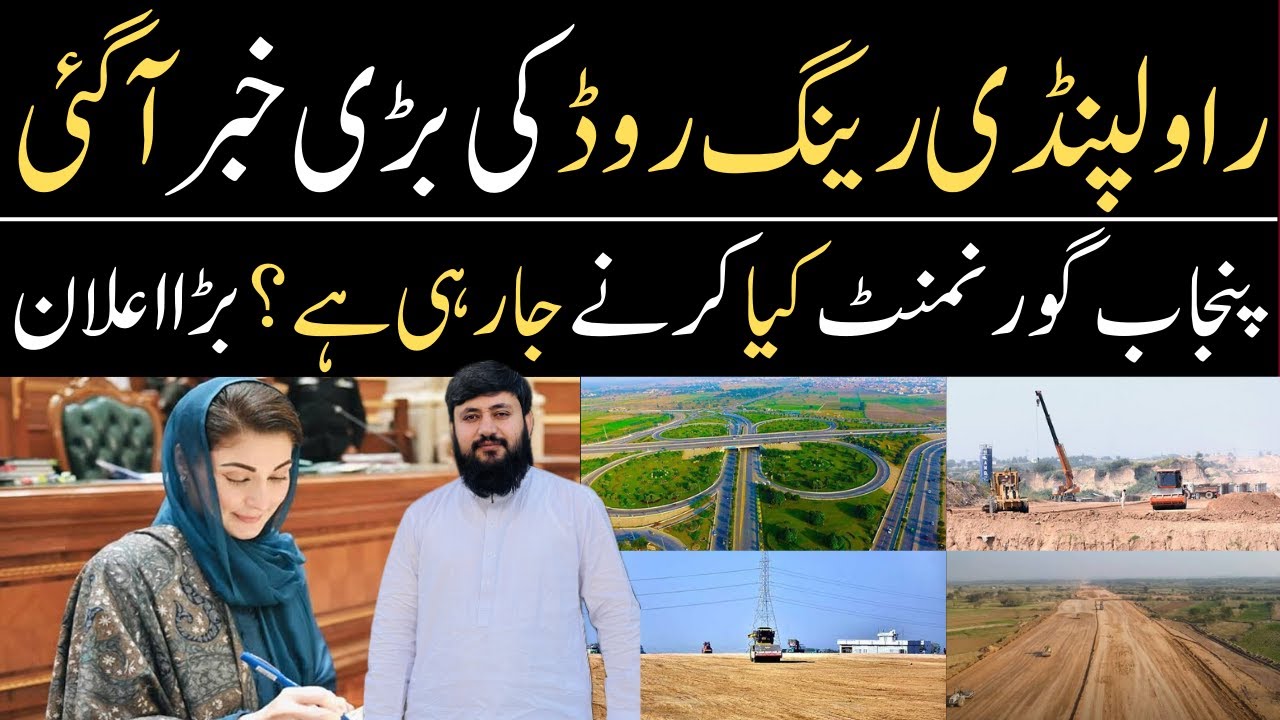 Ring Road Rawalpindi News | Rawalpindi Property | Pakistan Property News | Real Estate| Faisal ...
