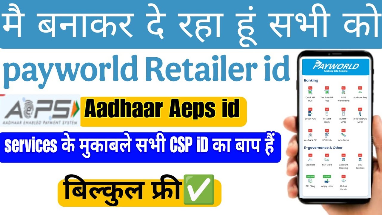 Payworld. Payworld Retailer. Payworld Retailer id kese bnaye. Aeps ...