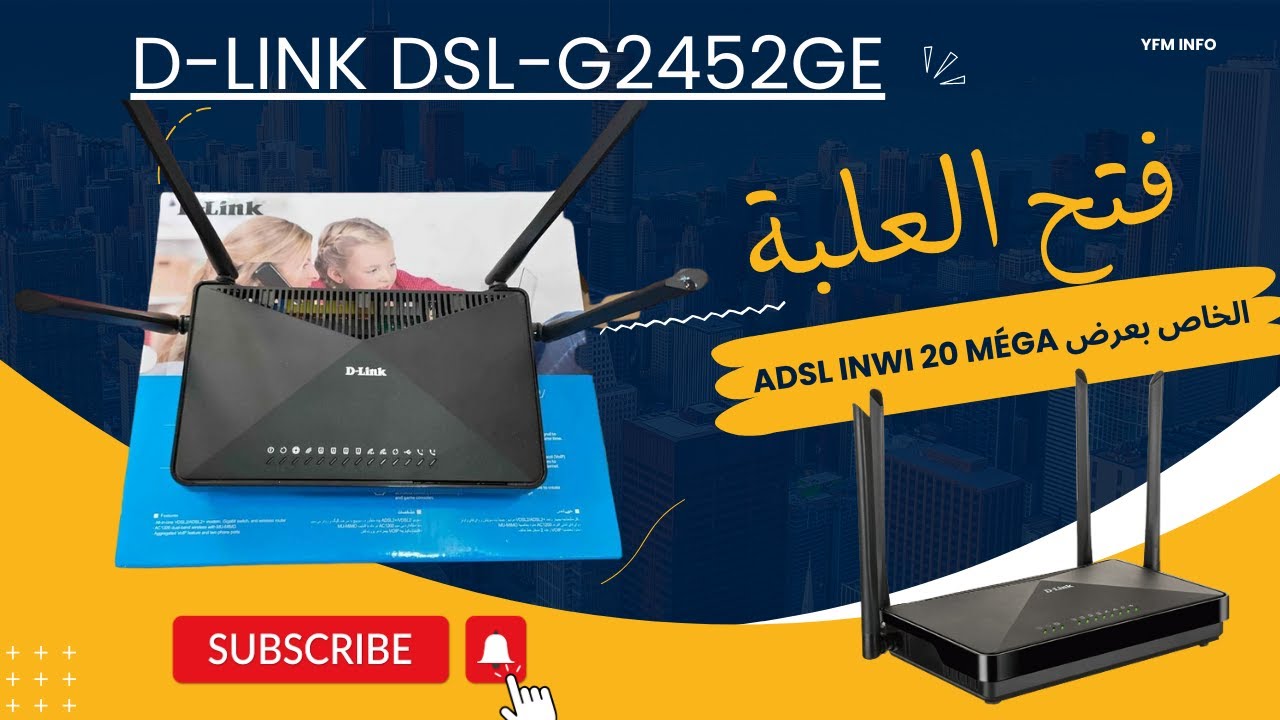 D-LINK DSL-G2452GE Routeur inwi 2023 اقوى روتر فتح العلبة - YouTube