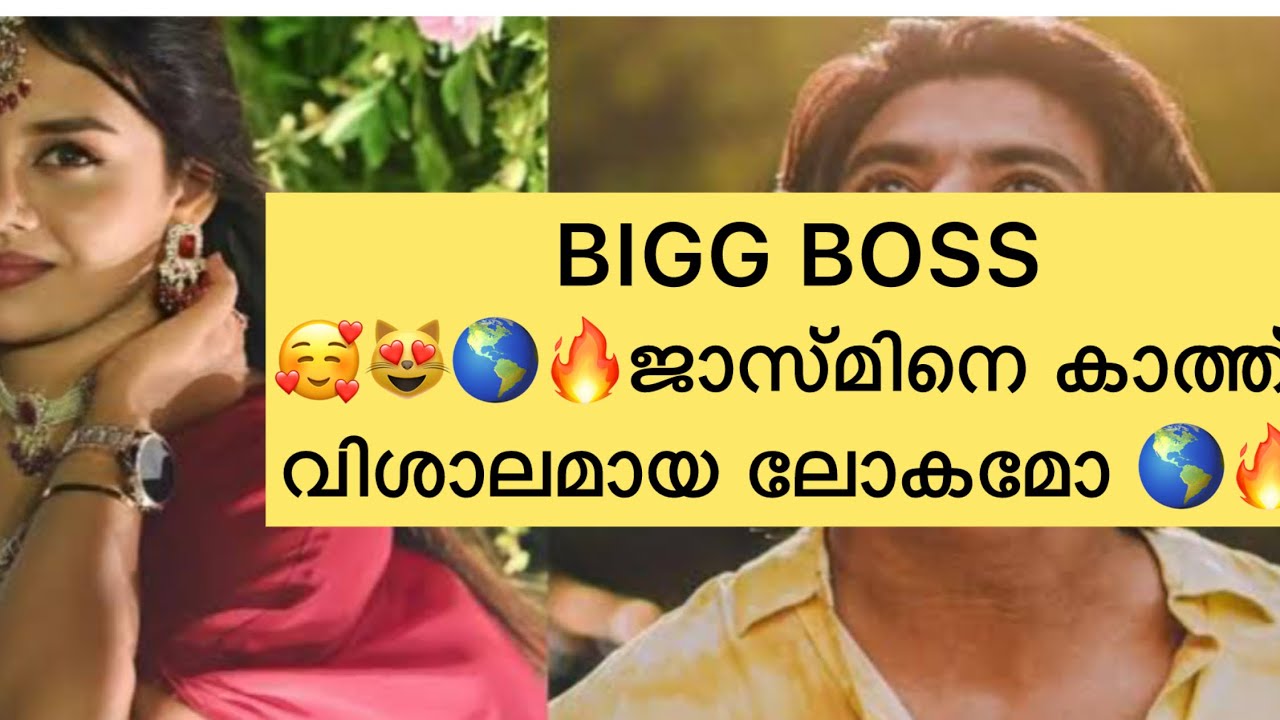 BIGG BOSS 🌎🔥Jasmine Jaffer🔥🌎⁉️ - YouTube