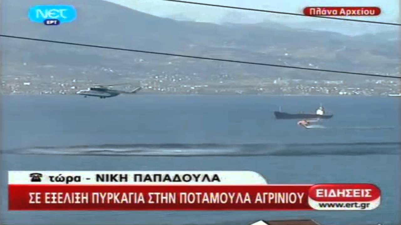 ΠΟΤΑΜΟΥΛΑ - YouTube
