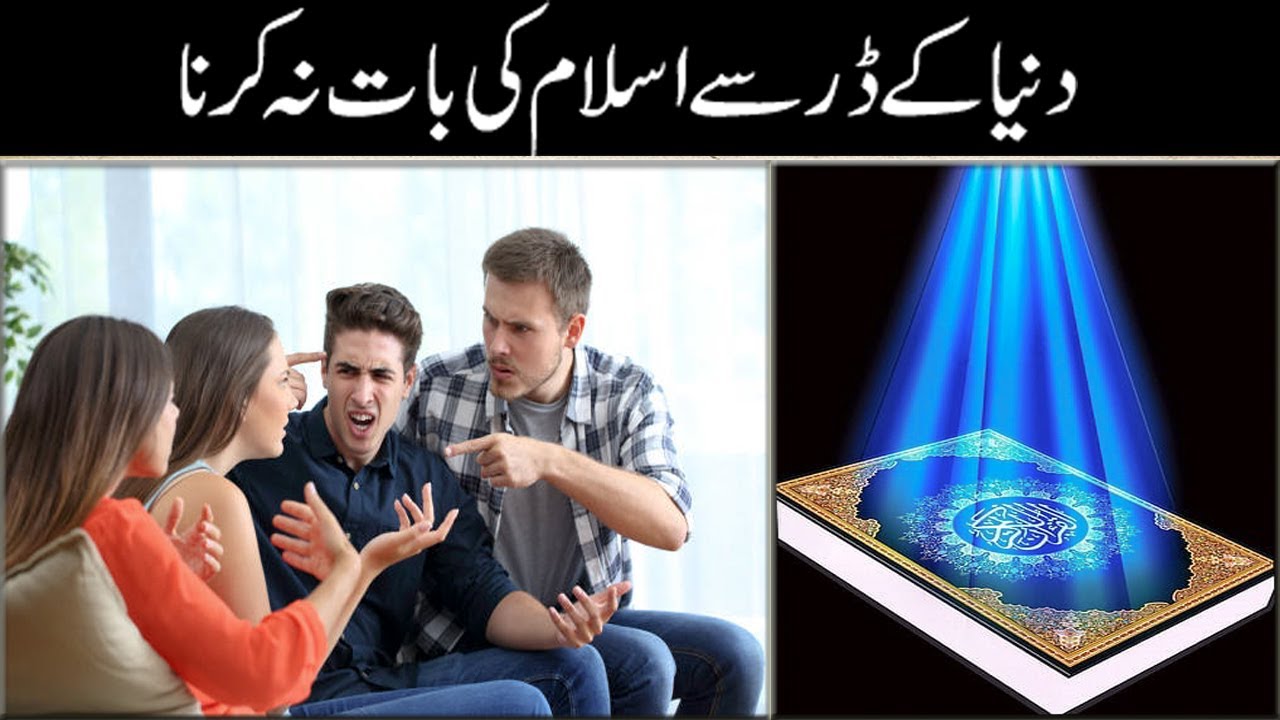 Society or islam | islamic video | islam - YouTube