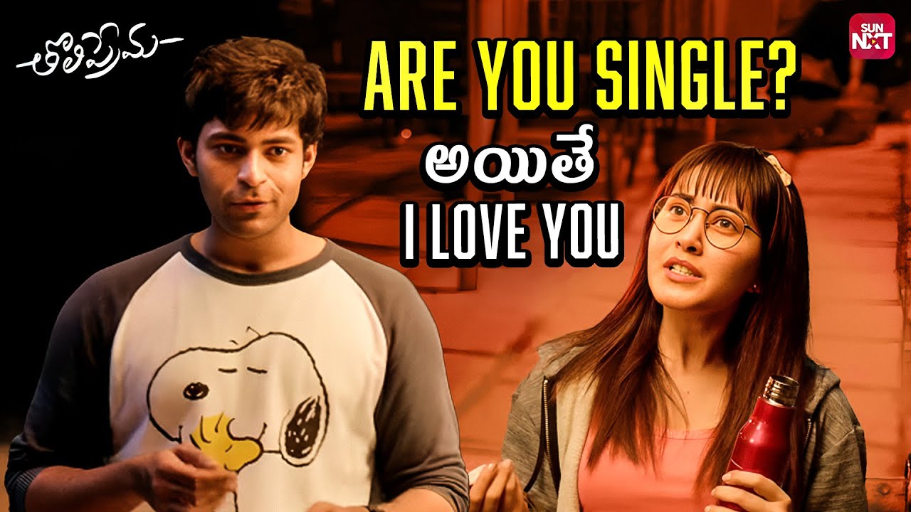 Nachadam Varaku Nevu Raa Prema Varaku Nenu Tesukoni Veltha | Tholi ...