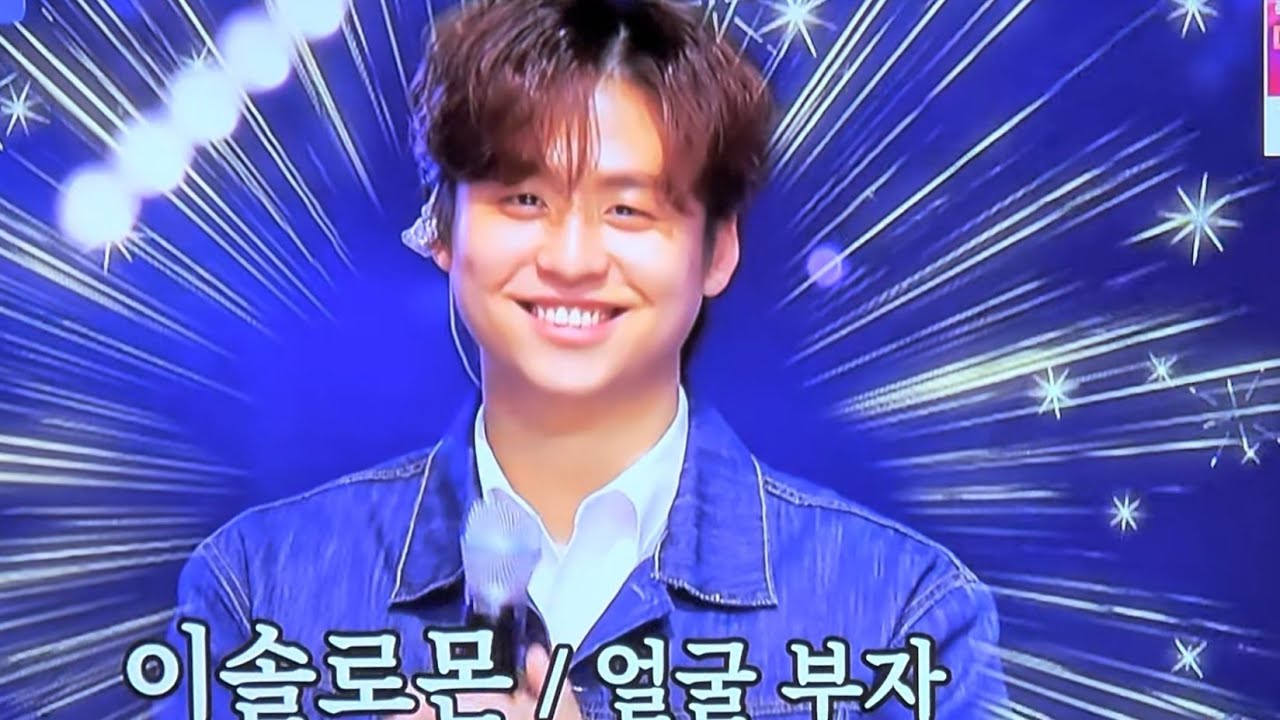 외모 부자 노래 부자 매력 부자 부자몬 🤗 이솔로몬 💙 어떤가요 이솔로몬 어떤가요 Youtube