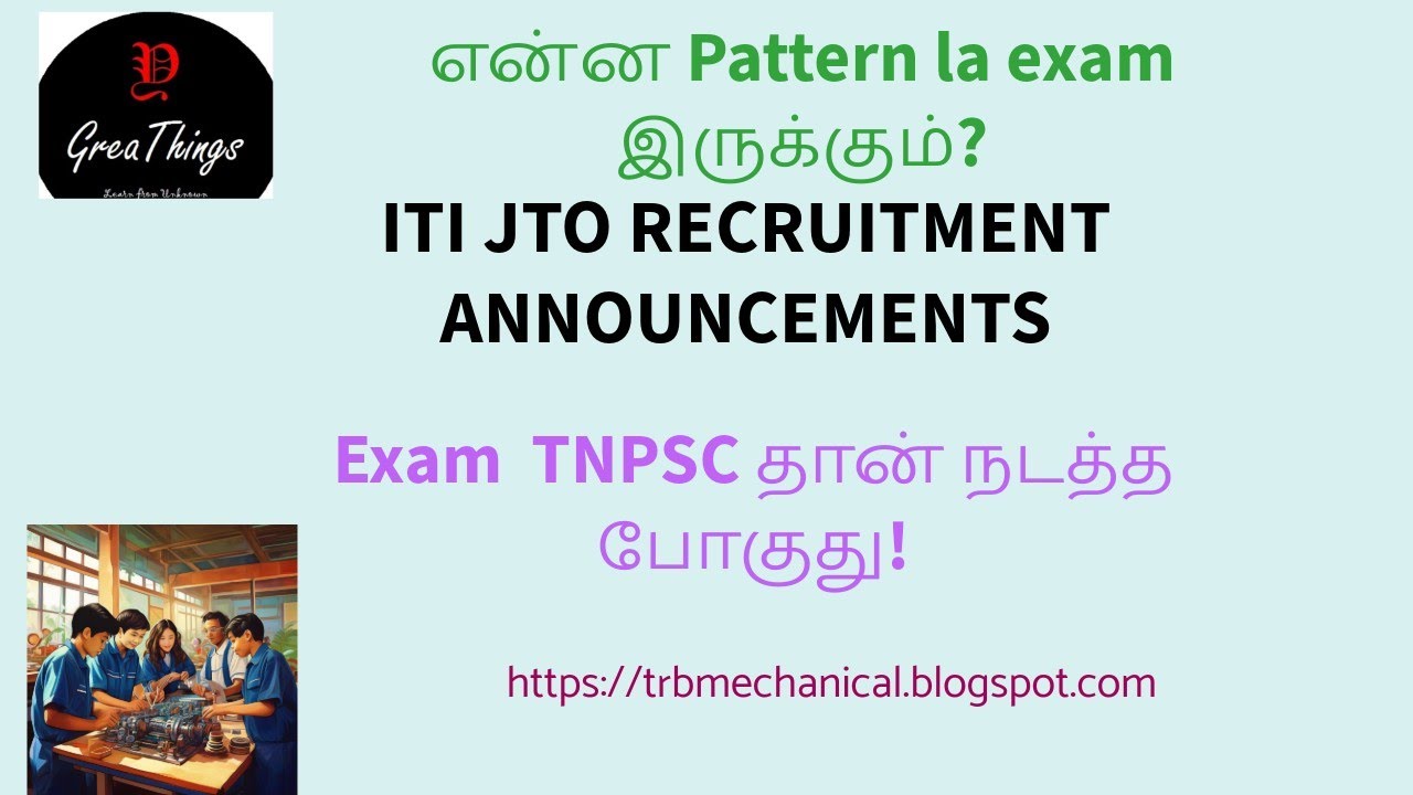 ITI JTO RECRUITMENT ANNOUNCEMENT|TNPSC தான் Exam நடத்த போகுது ...