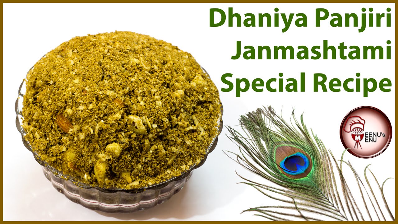 Dhaniya Panjiri Recipe | Janmashtami Special - YouTube