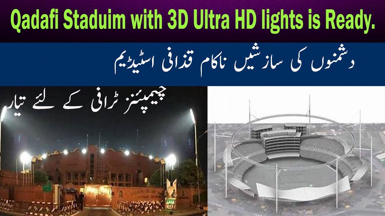 Qaddafi Stadium with 3D Ultra Digital Lights is ready | Best Stadium ...