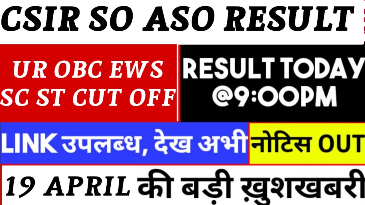 CSIR SO ASO RESULT 2024 | csir so aso exam cut off 2024 | csir so/aso ...