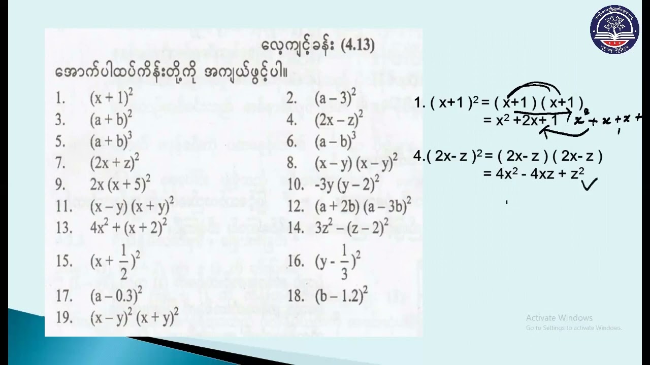 Grade 8 သင်္ချာအတွဲ ၁ ၊ အခန်း ၄ ၊ အပိုင်း ၅ စာမျက်နှာ ၆၈ G8ma