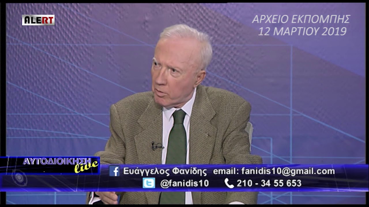 Η ΑΠΑΝΤΗΣΗ ΠΛΕΥΡΗ ΣΤΟΝ ΦΑΝΙΔΗ ΓΙΑ ΤΑ ΧΕΙΡΟΓΡΑΦΑ - YouTube