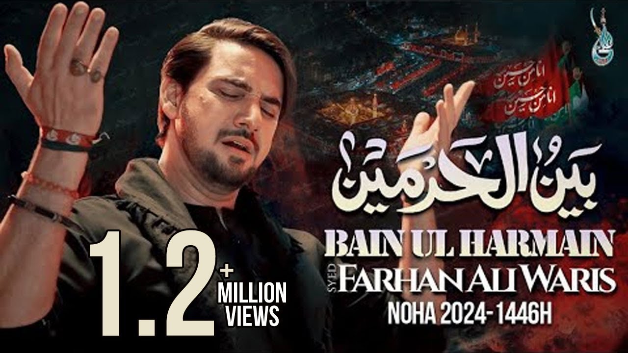 Nohay 2024 | Bain ul Haramain | Farhan Ali Waris - YouTube Music