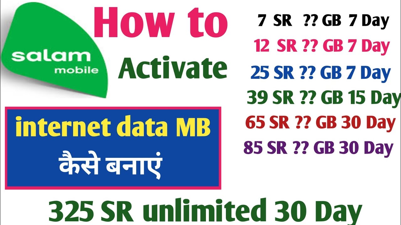 salam sim internet packages | salam unlimited internet | salam sim ksa ...