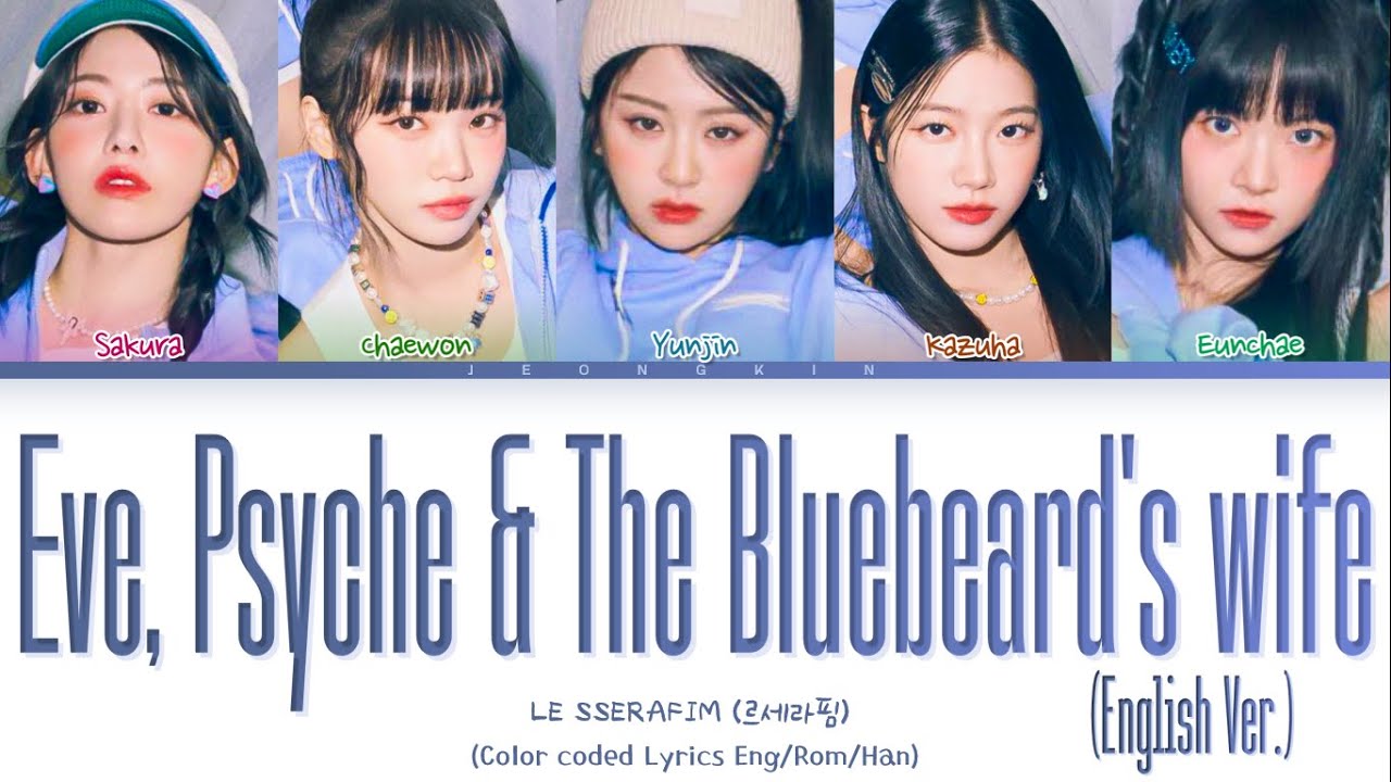LE SSERAFIM Eve, Psyche, and Bluebeard’s Wife (English Ver.) Lyrics (Color Coded Lyrics) - YouTube
