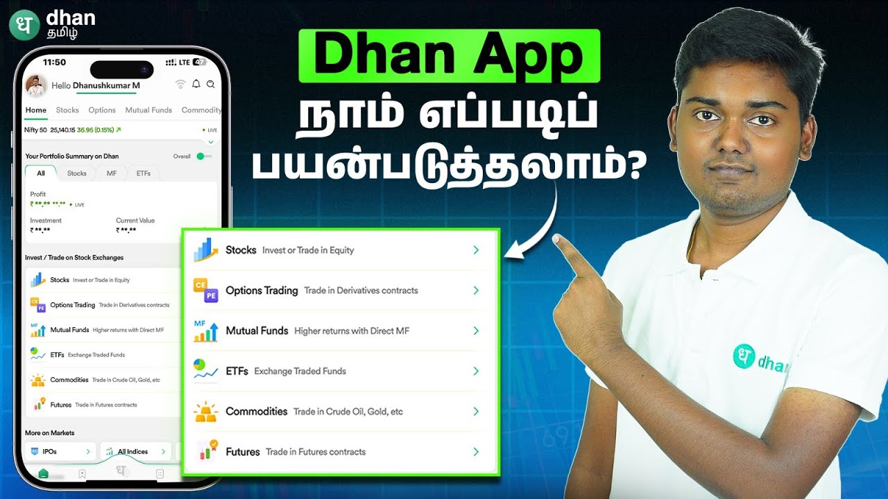 How to use Dhan App to Trade and Invest? தமிழில் முழுமையான வழிகாட்டி ...
