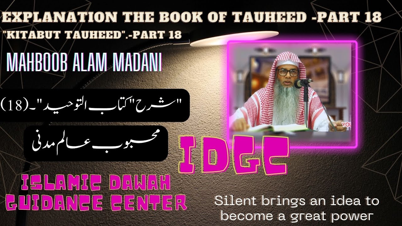 "Kitabut Tauheed". - Explanation the book of Tauheed - PART 18 - YouTube