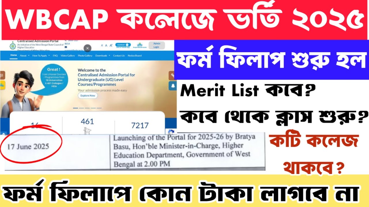WB College Admission 2025 online Apply | wbcap college admission full ...