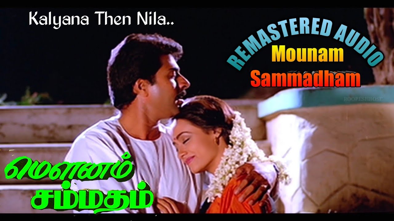 Kalyana Then Nila.| Mounam Sammadham |1440P| REMASTER AUDIO - YouTube