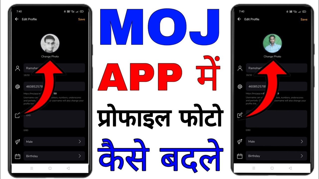 moj app me profile photo kaise badle।। how to chage profile photo in ...