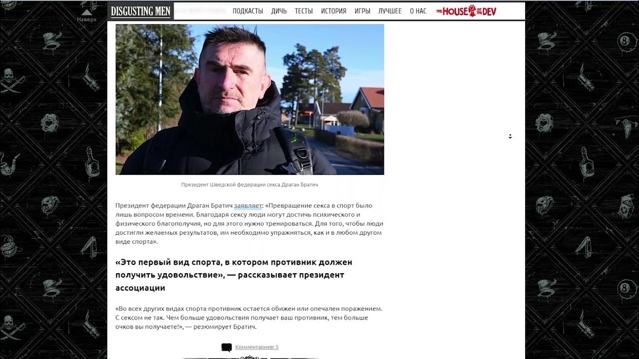Чемпионат Европы по сексу Youtube
