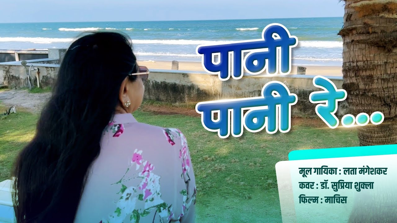 Song : Paani Paani Re - YouTube