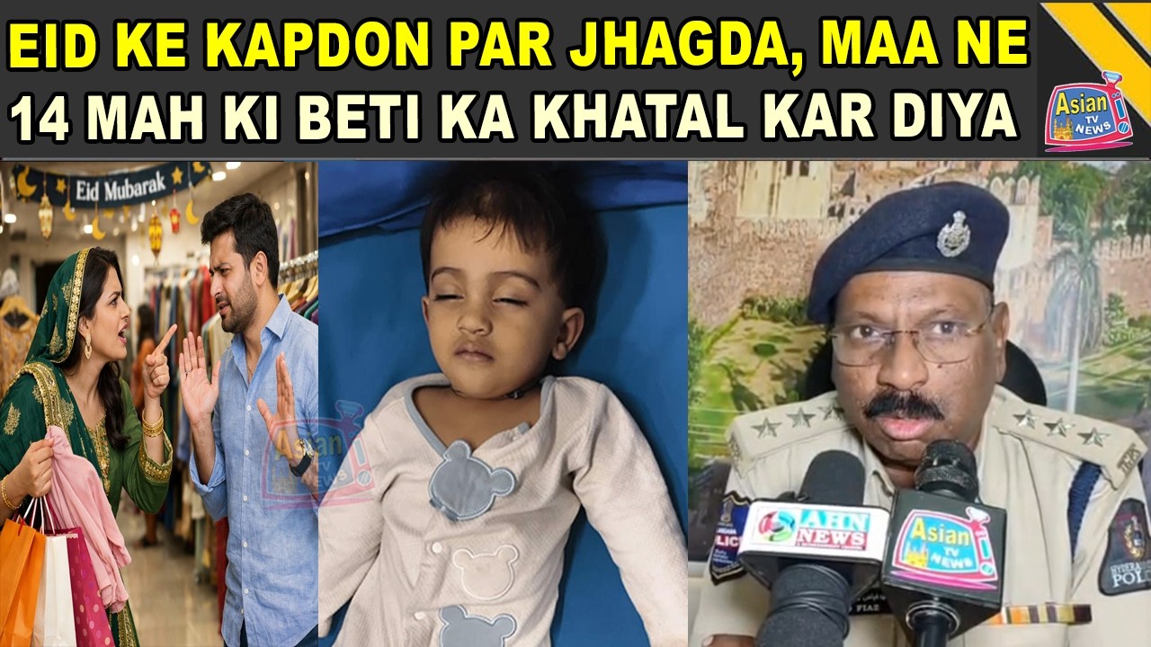 Golconda Mein Eid Ke Kapdon Par Jhagda, Maa Ne 14 Mah Ki Beti Ko Khatal ...