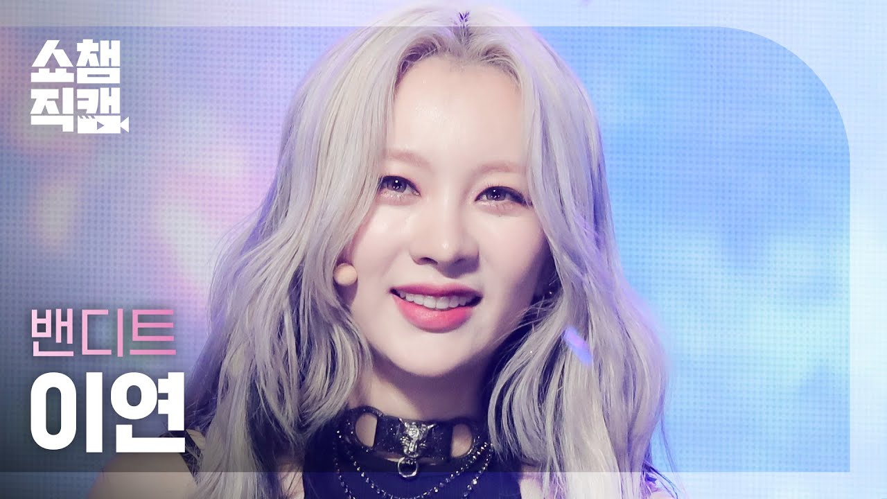 [쇼챔직캠 4K] BVNDIT YIYEON - VENOM (밴디트 이연 - 베놈) | Show Champion | EP.436 ...