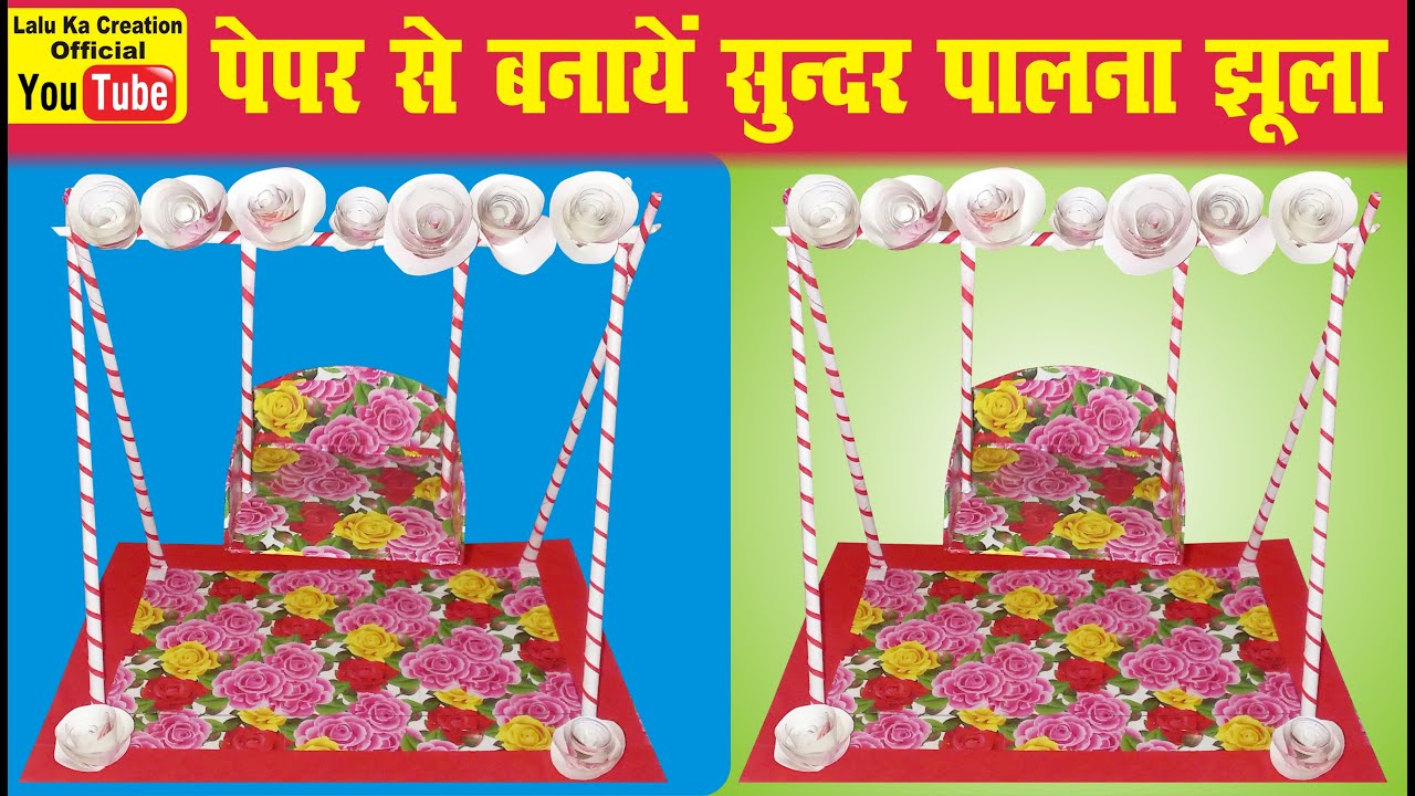 Easy & Beautiful Palna Jhula decoration ideas at home/Janmashtami Jhula ...