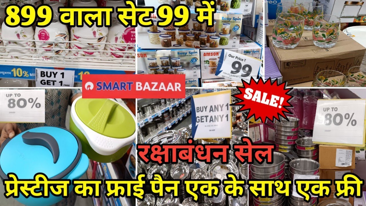 Reliance Smart Bazaar, new kitchen products under 99rs| Smart Bazaar ...
