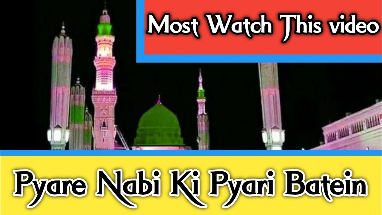 Nabi ki sunnat | Pyare Nabi Ki Pyari Baatein | Islamic Video - YouTube