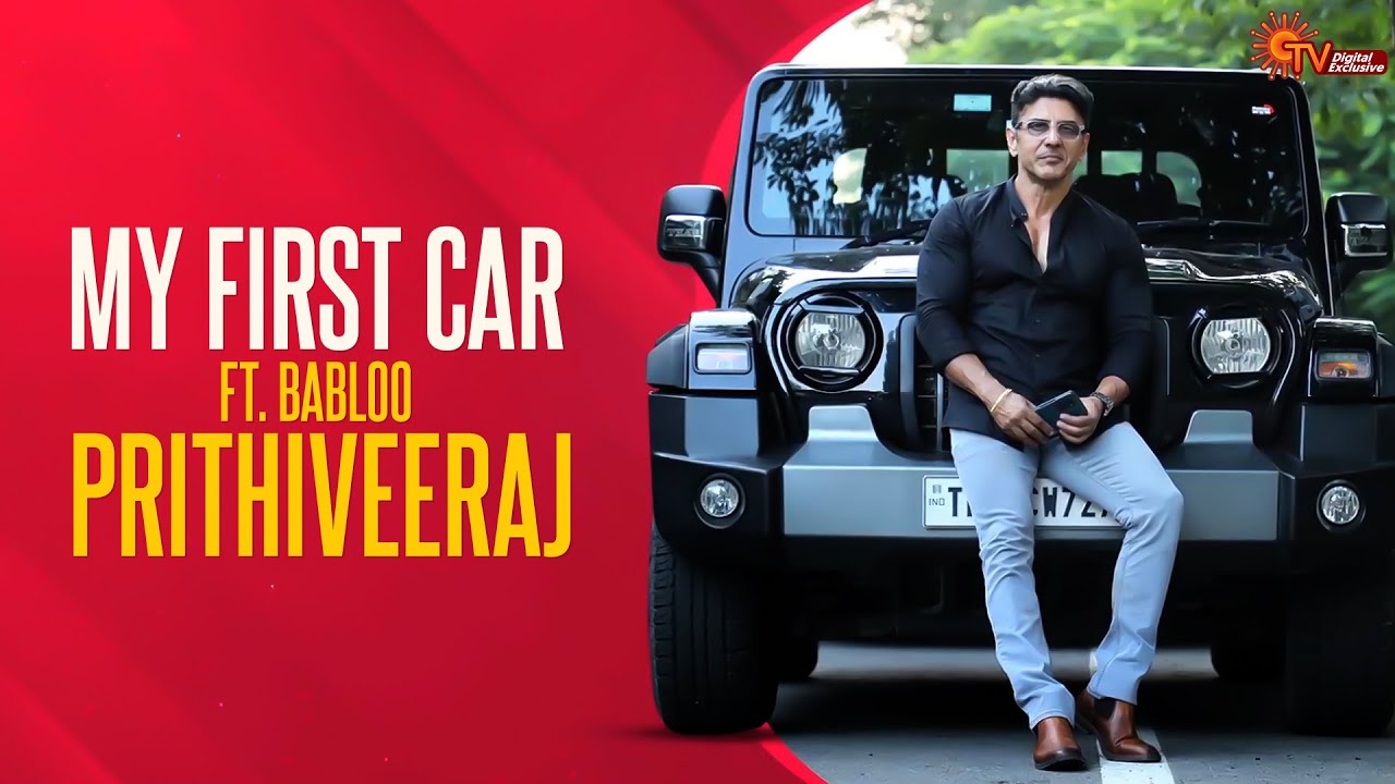 This is my 97th Car - Babloo Prithiveeraj | Digital Exclusive | Sun TV ...