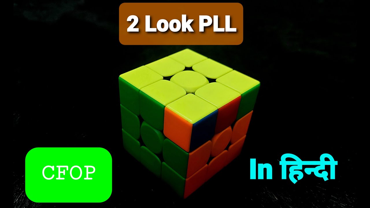 Easy 2 Look PLL | Algs + Application | CFOP | In Hindi | - YouTube