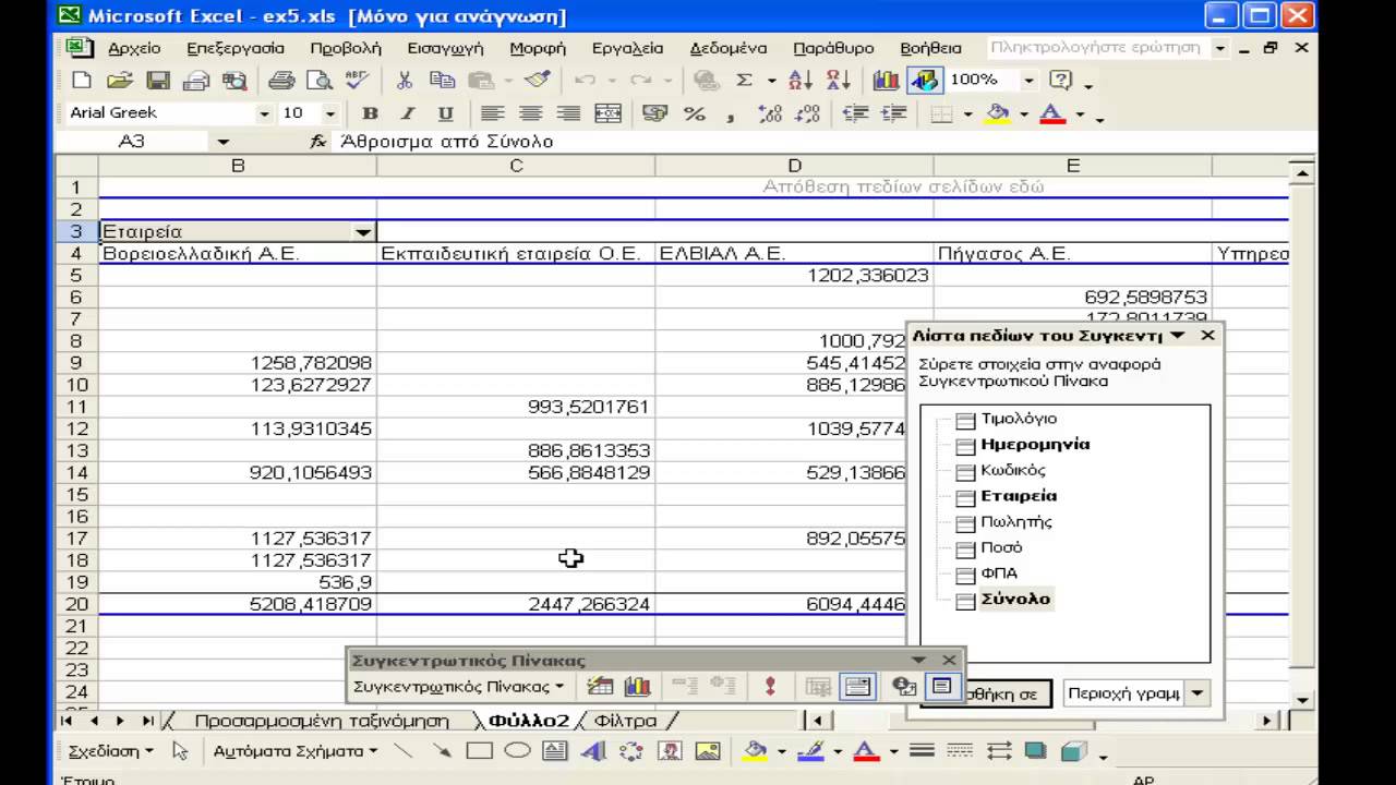how to excel expert 36 pivot table - YouTube