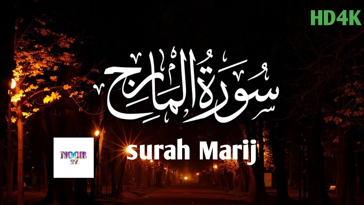 Surah Maarij | surah Maarij with Urdu translation | soft recitation ...