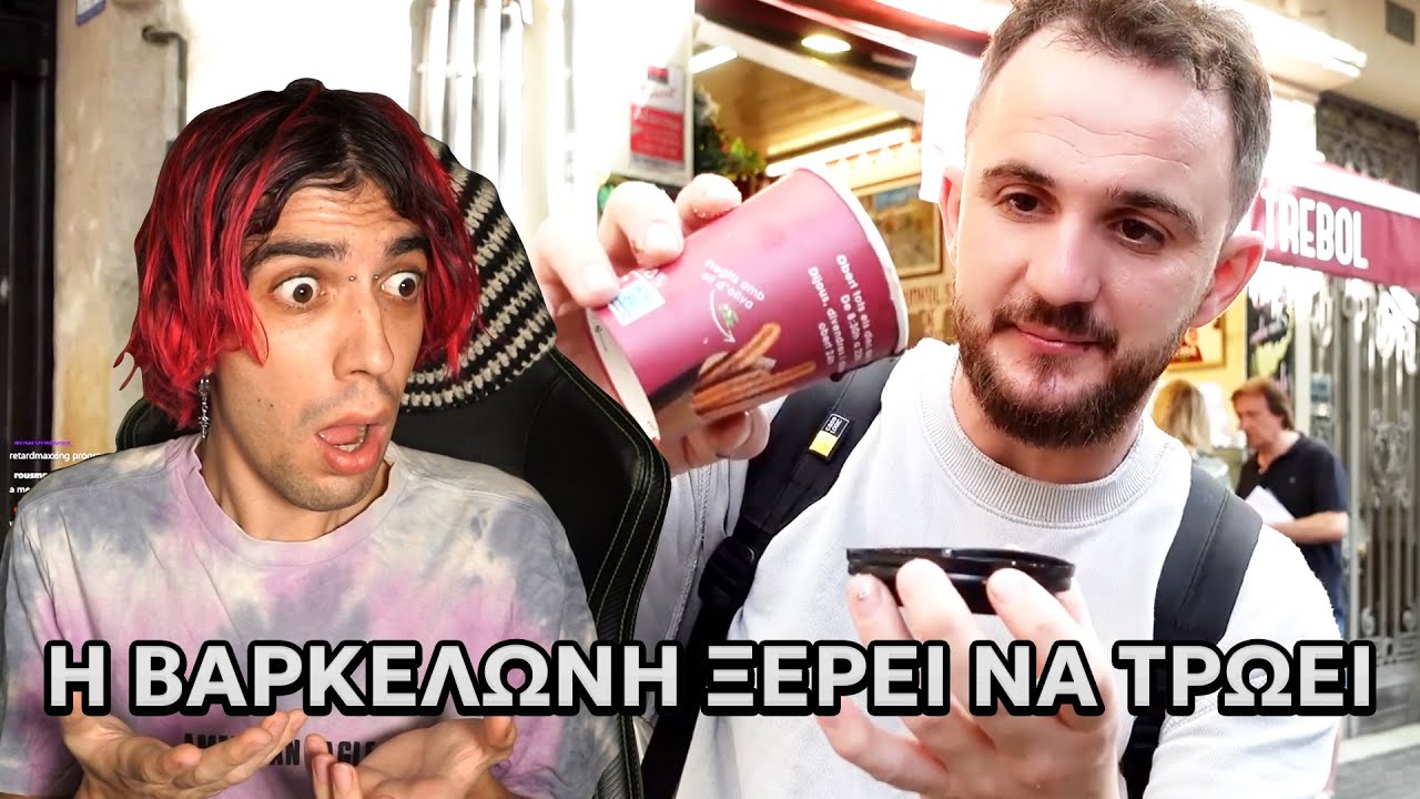 ΕΧΕΙ Η ΒΑΡΚΕΛΩΝΗ ΤΟ ΚΑΛΥΤΕΡΟ ΦΑΓΗΤΟ; - YouTube