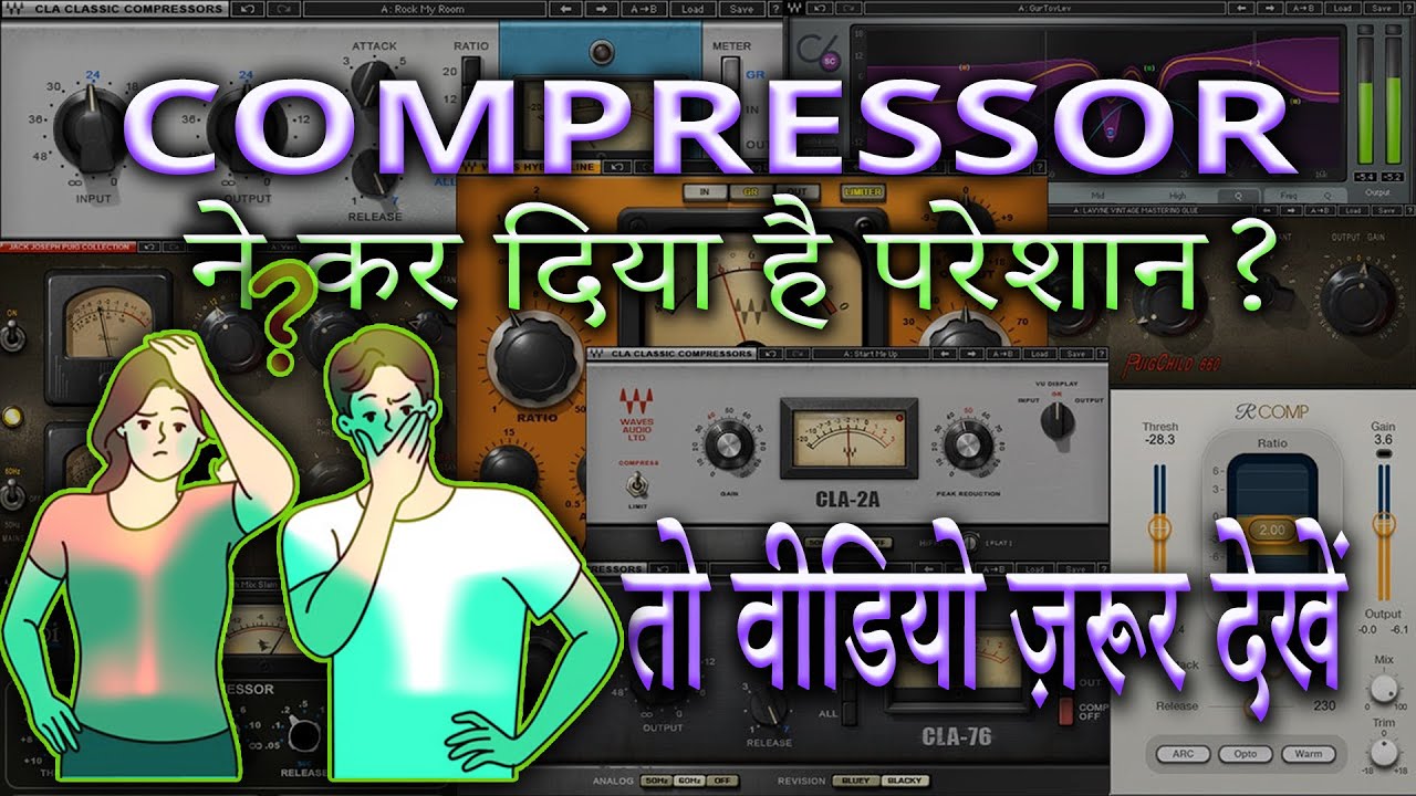 Compressor कैसे Use करें? सबसे आसान तरीका ️ ️🎶🎶 Easiest Way to ...