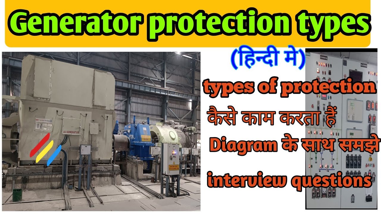 Generator protection types| हिन्दी मे - YouTube