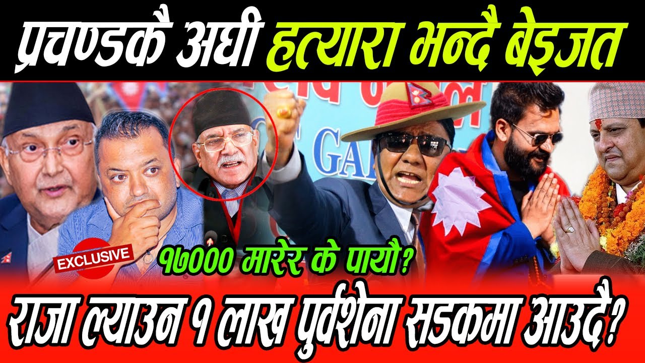 Prachanda कै अघी प्रेम सिंह बस्नेतले १७०० मारेर के पायौ?१ लाख पुर्वसेना ...