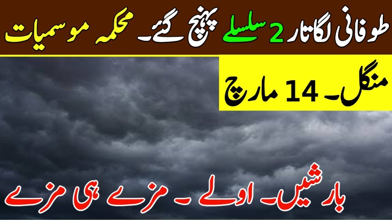 Next 24 Hours Weather Report| Widespread Rains Reached| All Cities Name ...
