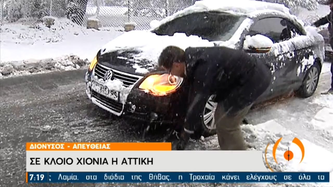 Χιόνια στην Αττική | 15/02/2021 | ΕΡΤ - YouTube