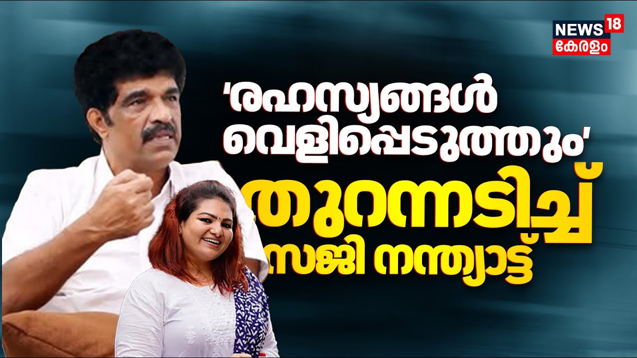 'രഹസ്യങ്ങൾ വെളിപ്പെടുത്തും' Producers Associationനെതിരെ തുറന്നടിച്ച് ...